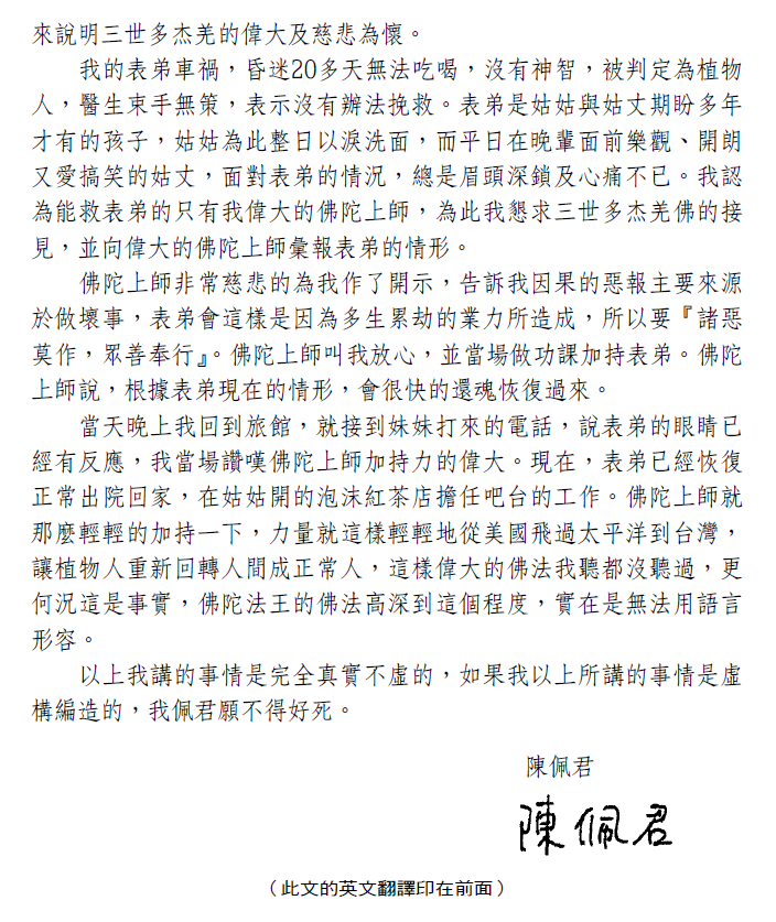H.H. Dorje Chang Buddha III: A Story of Miraculous Compassion